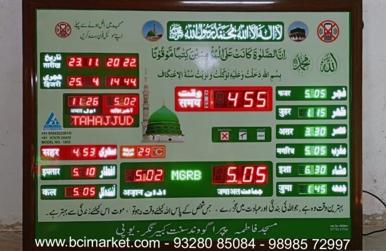 Digital Islamic Clock - BCI Market
