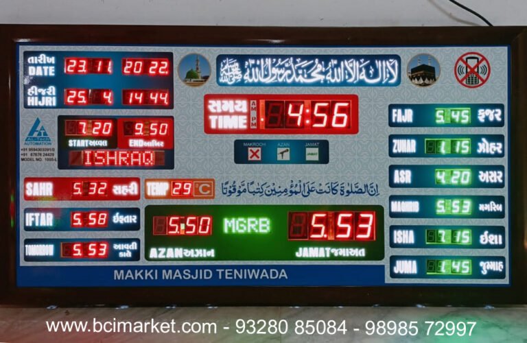 Digital Islamic Wall Clock - BCI Market
