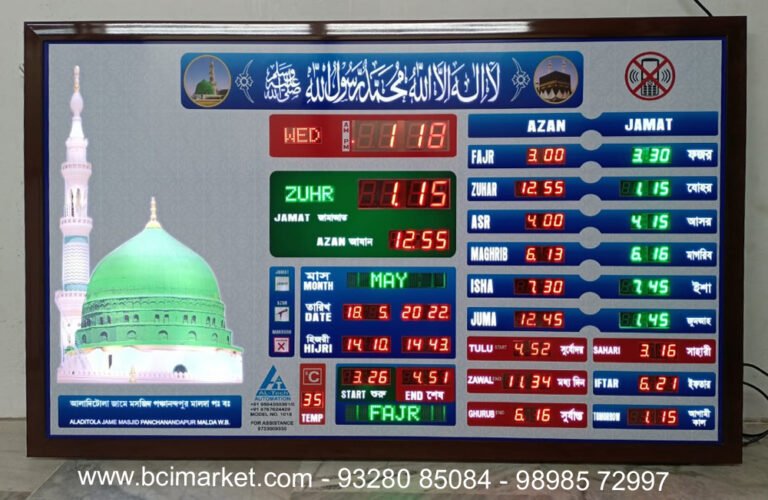 Islamic Digital Clock - BCI Market