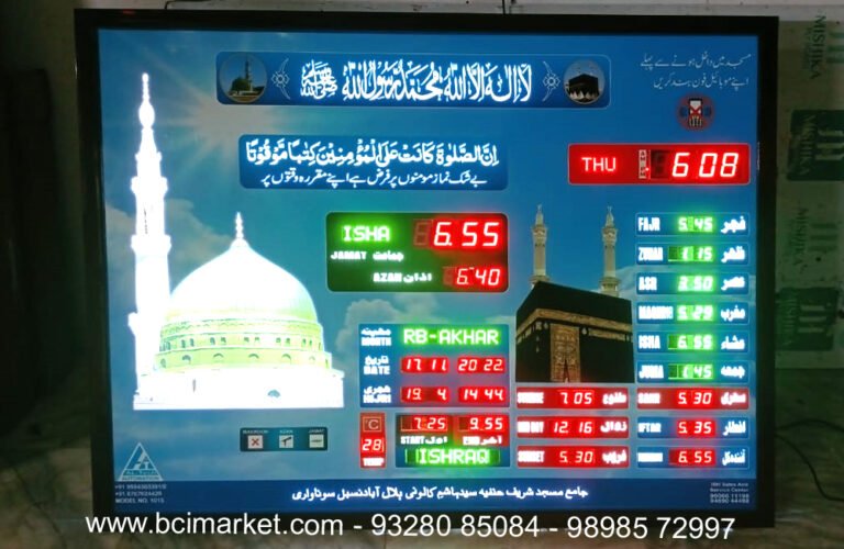 Islamic Prayer Time Clock For Mosque - BCI Market